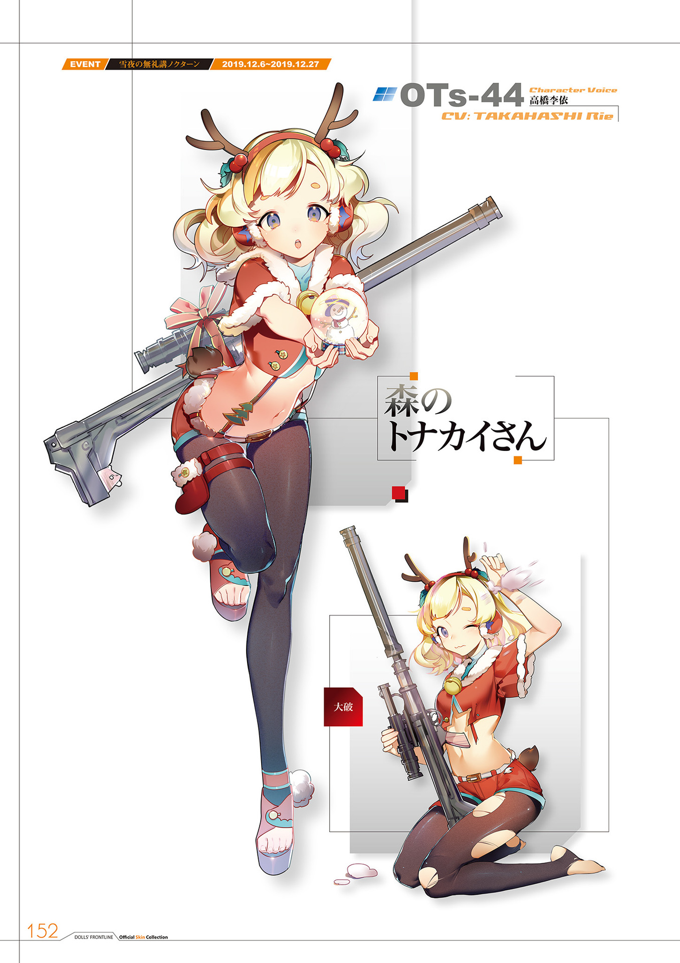 girls frontline ots-44 (girls frontline) christmas gun heels horns pantyhose tagme tail torn ...